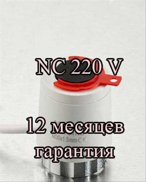 Сервопривод для тёплого пола нз 220В