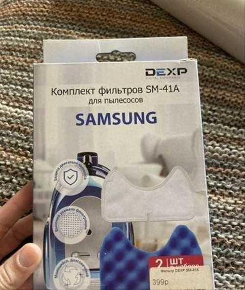 Комплект фильтров для пылесосов Samsung