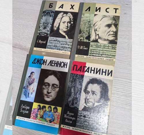 Книги жзл коробкой 4 шт