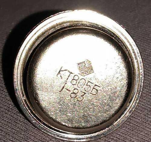 Транзистор кт805Б