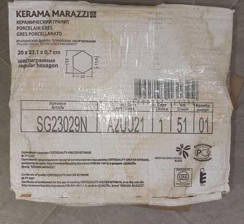 Продам шестигранную плитку Kerama Marazzi