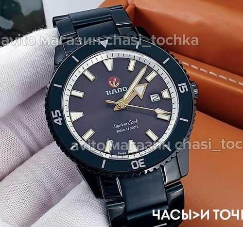 Наручные часы Rado Captain Cook