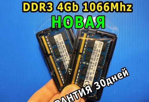 DDR3 4Gb 1066 Hynix Оперативная память Ноутбука