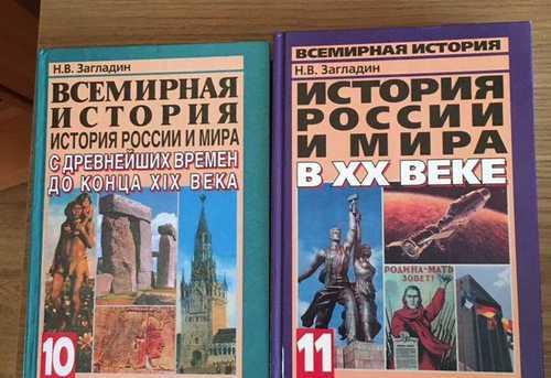 Учебники по истории