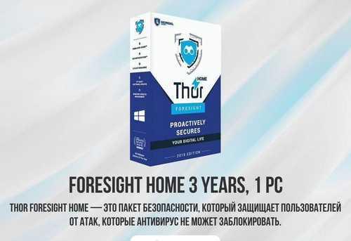 Thor Foresight Home 3 Years ключ (Windows or Mac)