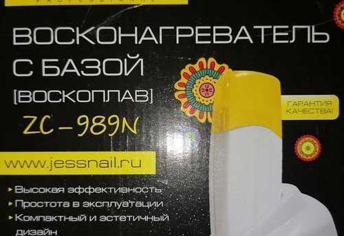 Воскоплав с базой