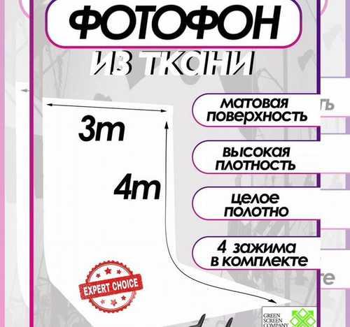 Фотофон из ткани