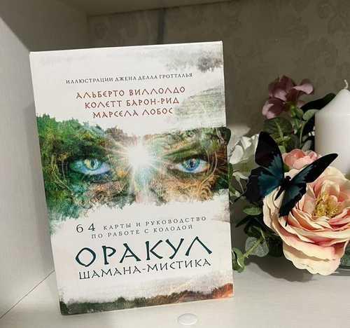 Карты оракул Шамана Мистика