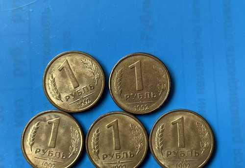1 рубль 1992г