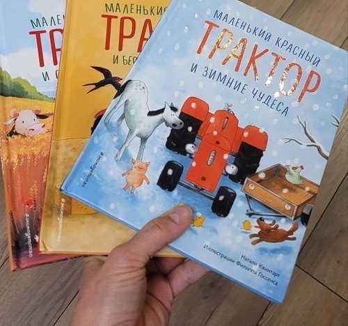 Книги Маленький красный трактор