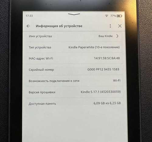 Amazon kindle paperwhite 10th (2018) без рекламы