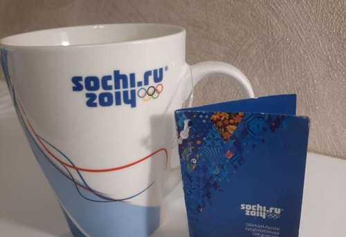 Чашка, кружка, новая, Sochi 2014, олимпиадная