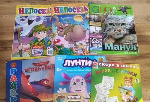 Комплект новых детских журналов