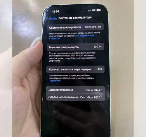 iPhone 15, 128 ГБ