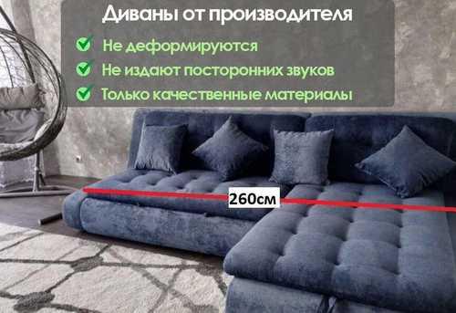 Модульный диван "Валенсия"