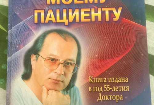 Сергей Сергеевич Коновалов книги