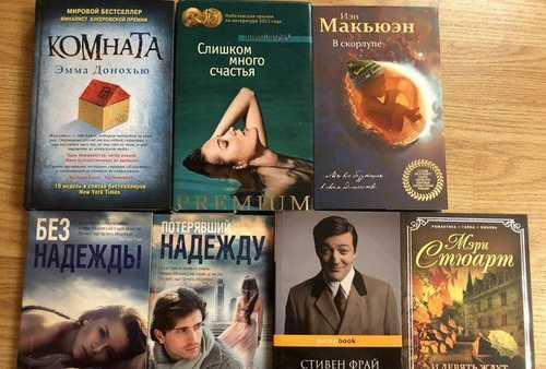 Книги современная литература Эмма Донохью Йэн Макь