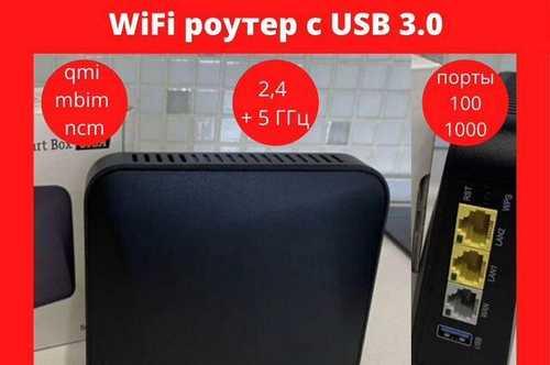 Wifi роутер для 4g модема аналог Keenetic Giga