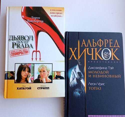 2 Книги комплектом