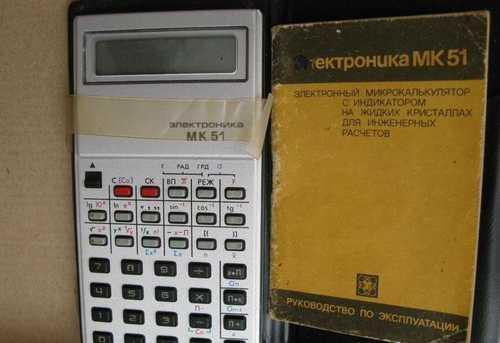 Калькулятор Электроника мк-51 на запчасти
