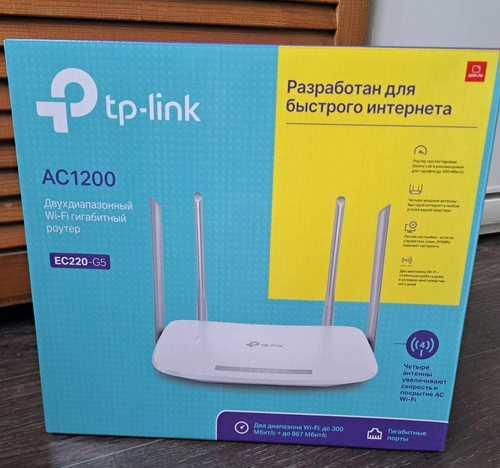 Маршрутизатор Wi-Fi роутер TP-Link