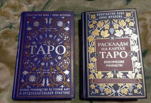 Книги таро Уэйта. Расклады