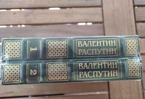 Валентин Распутин. Книги