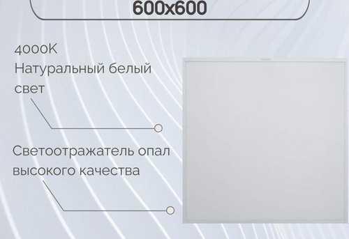 Светодиодная панель светильник 600х600 philips