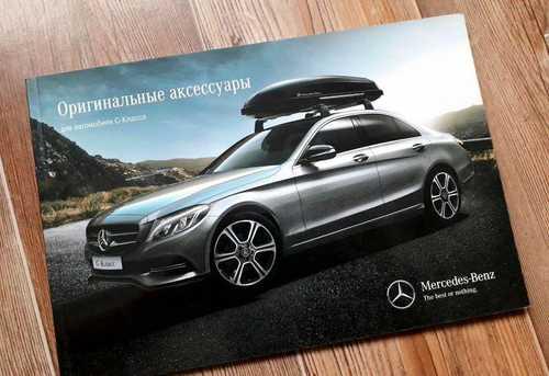 Каталог оригинальных аксессуаров Mercedes C-класса