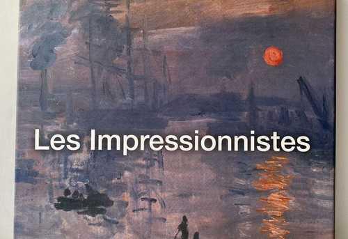 Импрессионисты. Книга Les Impressionnistes