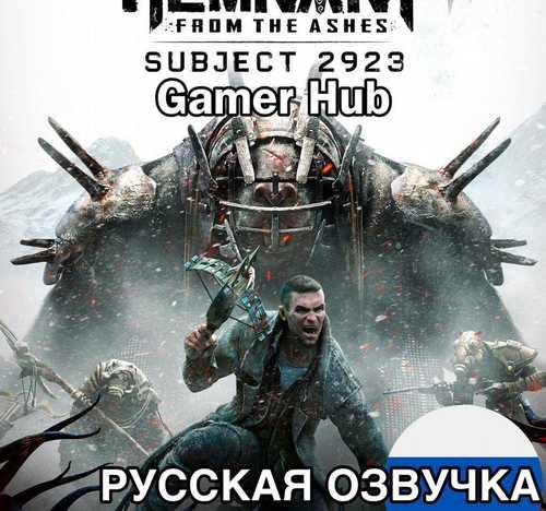 Remnant: From the Ashes русский дубляж игры на ps4