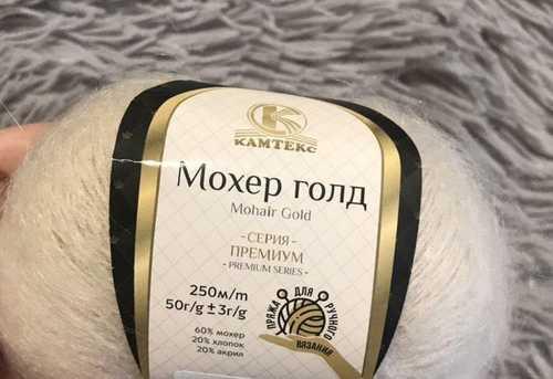 Пряжа мохер
