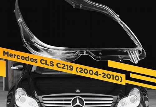 Стекло для фары Mercedes CLS C219 (2004-2010) Прав