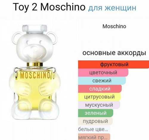 Moschino Toy 2