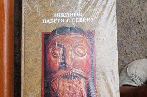 Викинги набеги с Севера