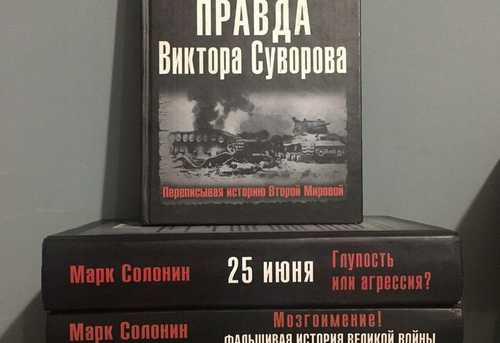 Серия: Великая отечественная: Неизвестная война