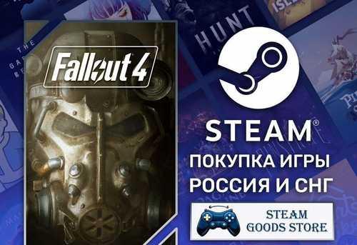 Fallout 4 (Steam)