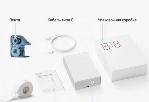 Принтер для печати этикеток niimbot b18 новый