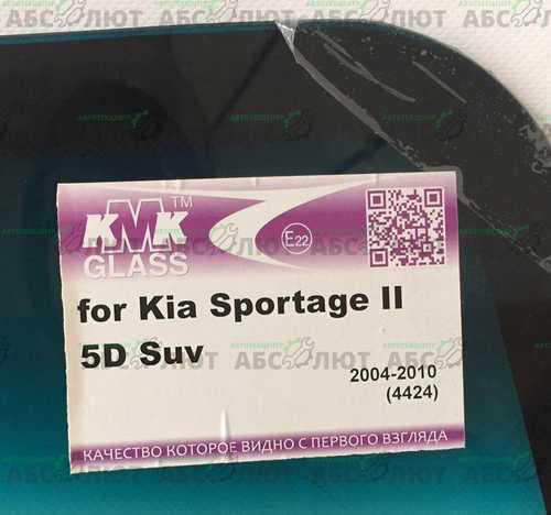 Стекло лобовое KIA sportage 2004 - 2010 JE KM Внедорожник 5 дв kiat0051