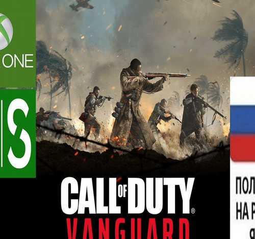 Call of Duty Vanguard (Xbox One/Series)