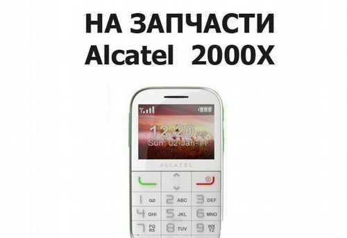 Запчасти от Alcatel One Touch 2000X авито отправка