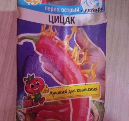 Продам рассаду