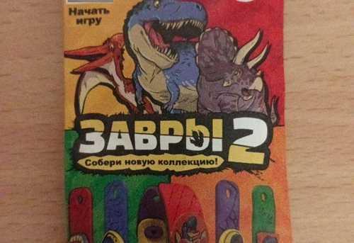 Скрепыши, завры, бравлы