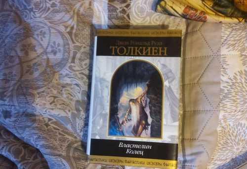 Джон Рональд Толкиен, Властелин колец