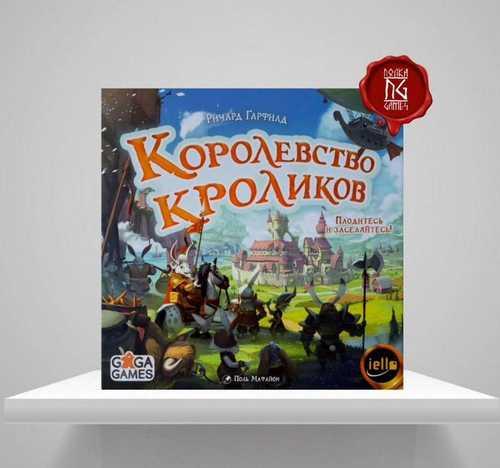 Настольная игра Королевство кроликов