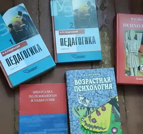 Книги для вуз