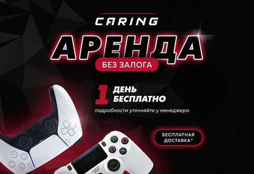 Продажа пс4 PS4 Sony PlayStation PS4 (прокат)