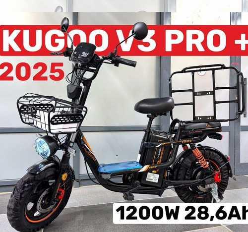 Электровелосипед Kugoo V3 Pro Plus 2025