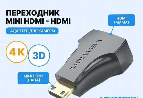 Переходник hdmi мама - mini hdmi папа 4К Vention