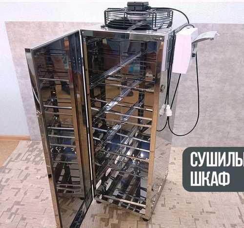 Шкаф сушки и вяленья